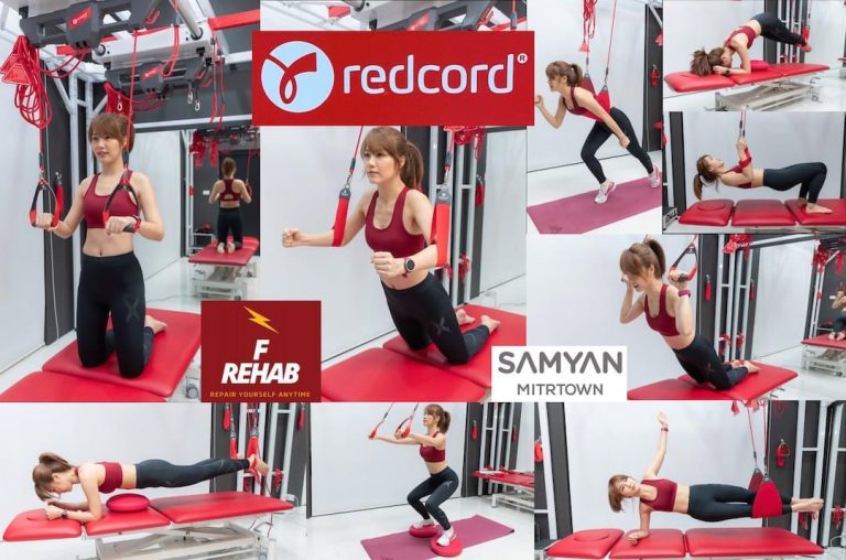Neurac Redcord Therapy - F REHAB - สหคลินิกกายภาพบำบัดและเวชกรรม เอฟ รีแฮบ